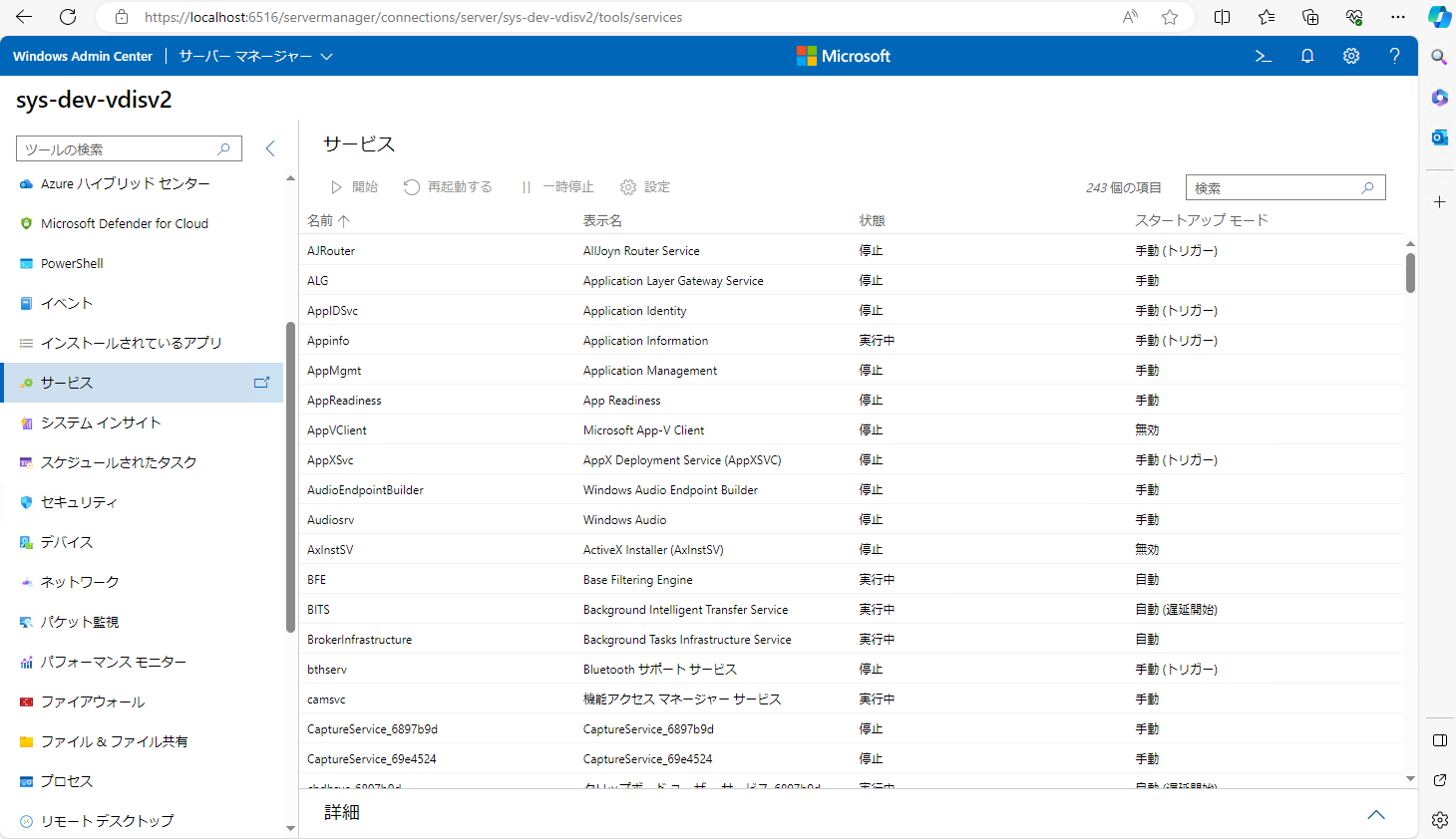 Windows Admin Centerとは？できること・特徴を解説 | iCRAFT アイクラフト株式会社
